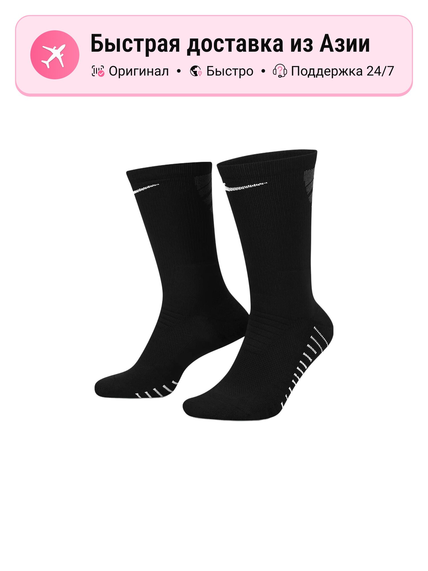 Гольфы спортивные NIKE Vapor Football Crew Socks