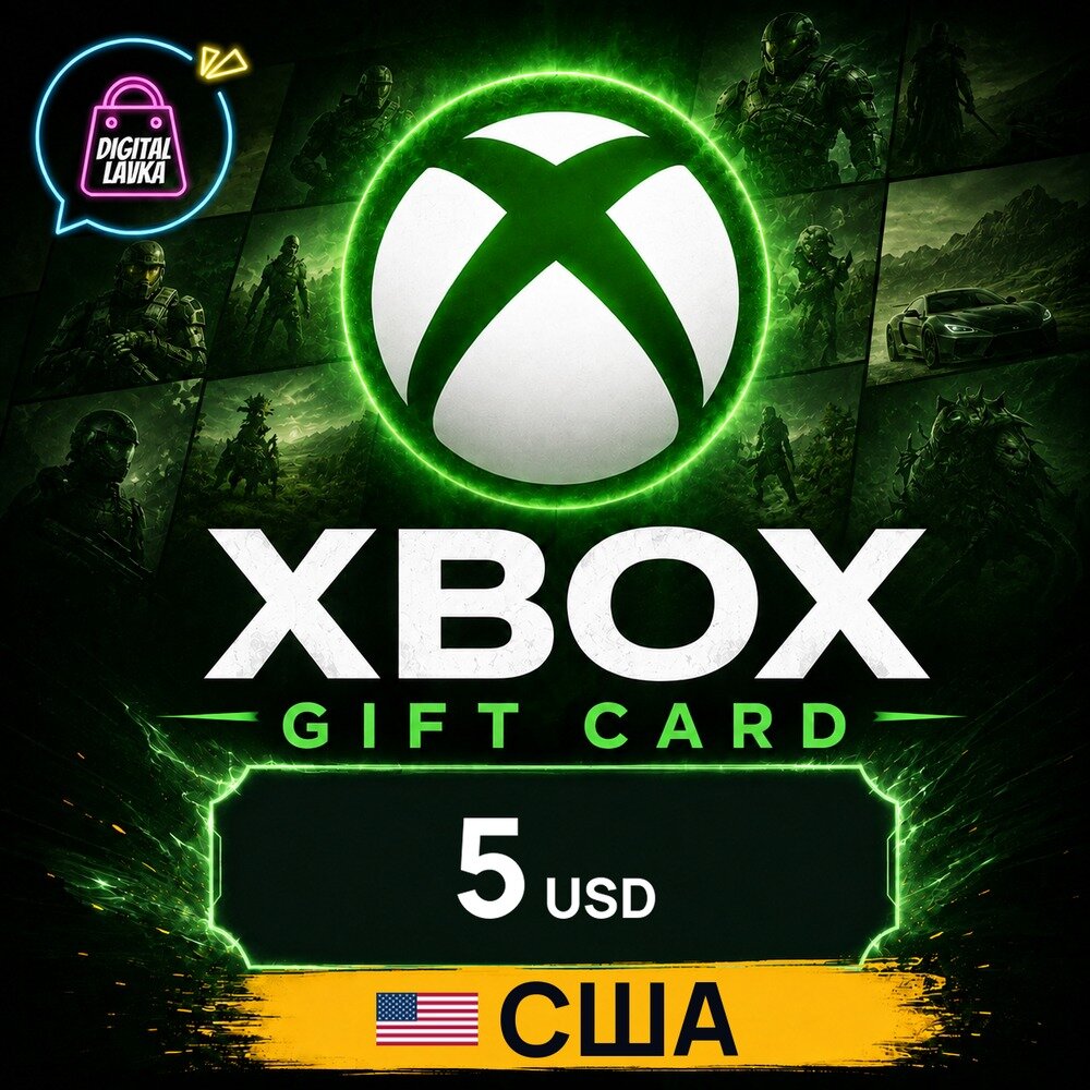 Xbox Gift Card США · USD 5 — карта оплаты, цифровой код пополнения счёта, моментальная доставка