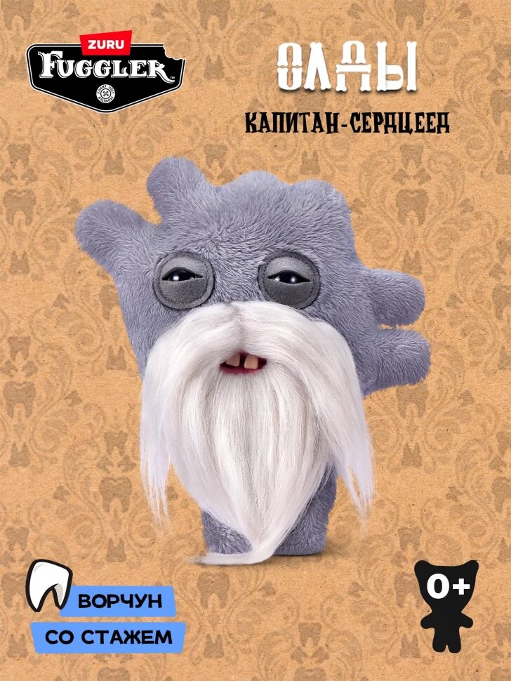 Мягкая игрушка FUGGLER Капитан-сердцеед 15750D