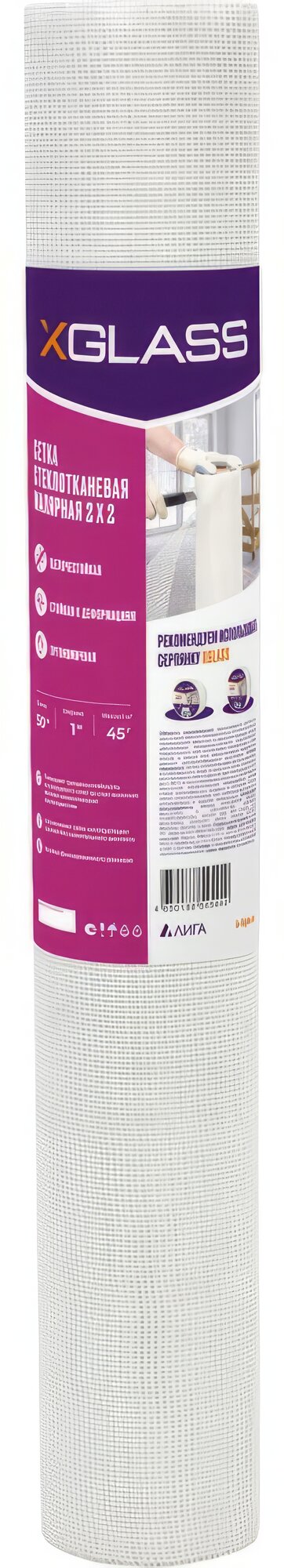 Сетка стеклотканевая малярная X-Glass Pro 2x2 мм, 1x50 м, 45 гр/кв. м 250035