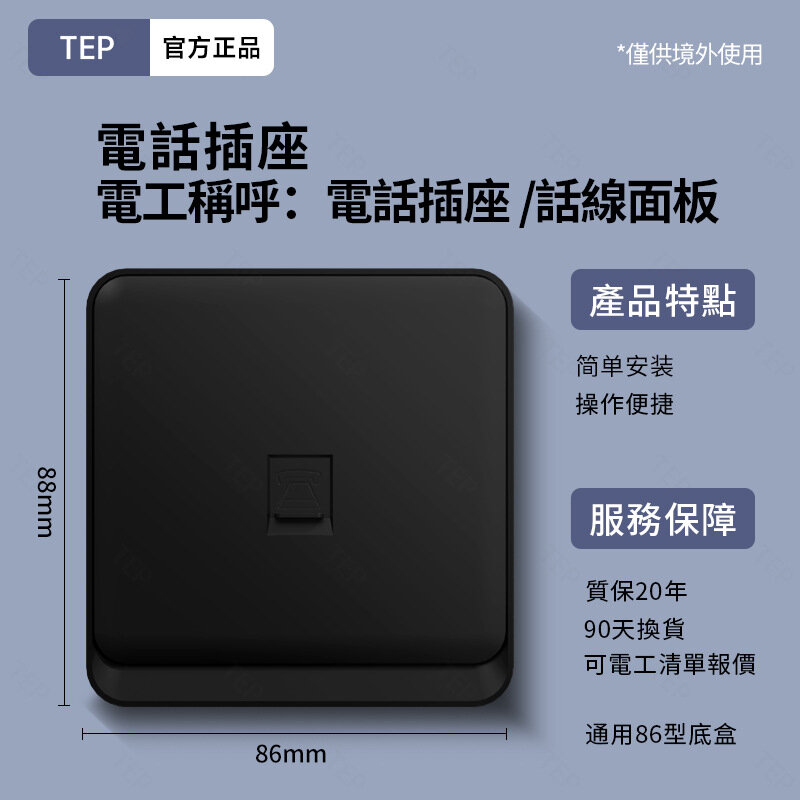Розетка UK для телефона, 86x86 мм, тип UK, USB порт, белый пластик, одинарная, розетка для телефона