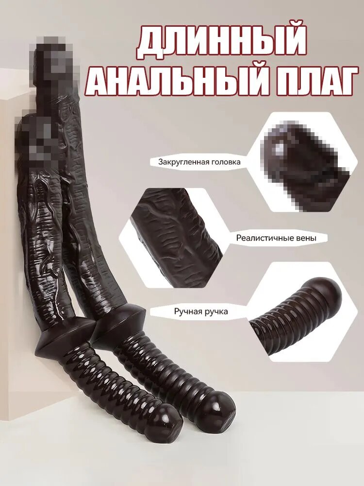 Фаллоимитатор, 33см — фото 1