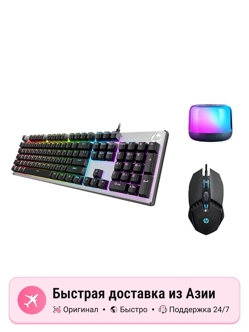 Комплект клавиатуры и мыши HP K500F+M1 gaming mouse + S02 Bluetooth light and sound speaker, черный