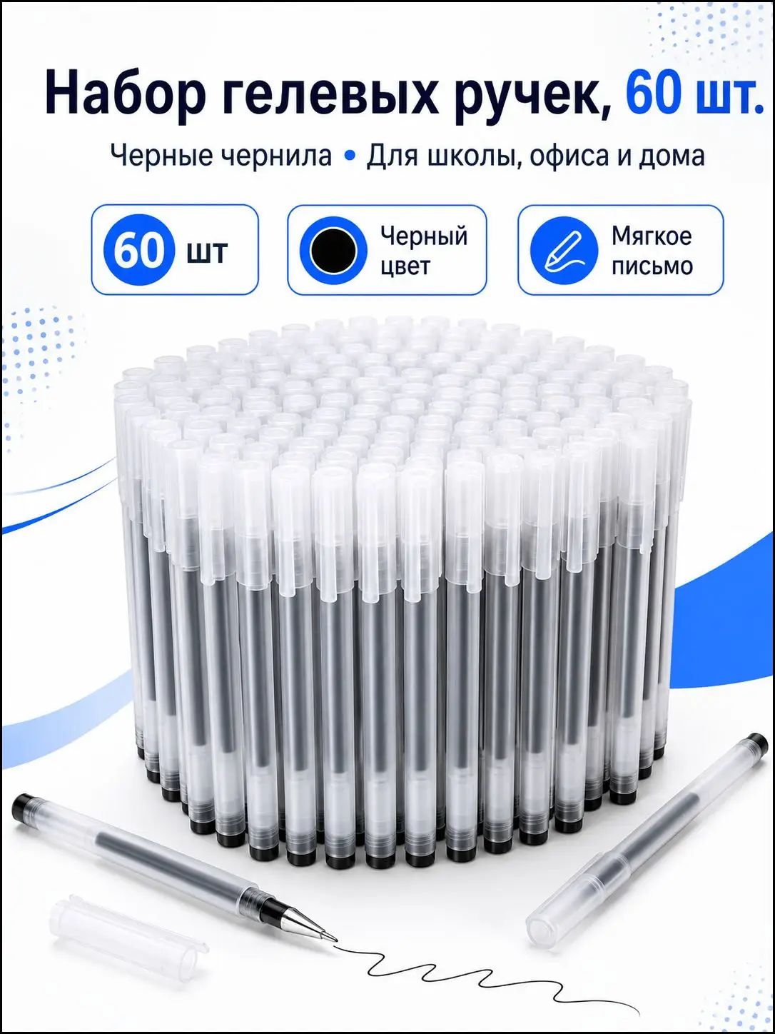 ZHEXUANSP Набор ручек Гелевая, толщина линии: 0.5 мм, 60 шт.