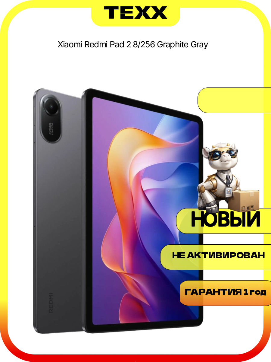 Xiaomi Redmi Pad 2 8/256 Graphite Gray