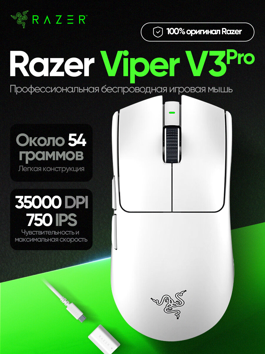 Razer Игровая мышь беспроводная, слоновая кость