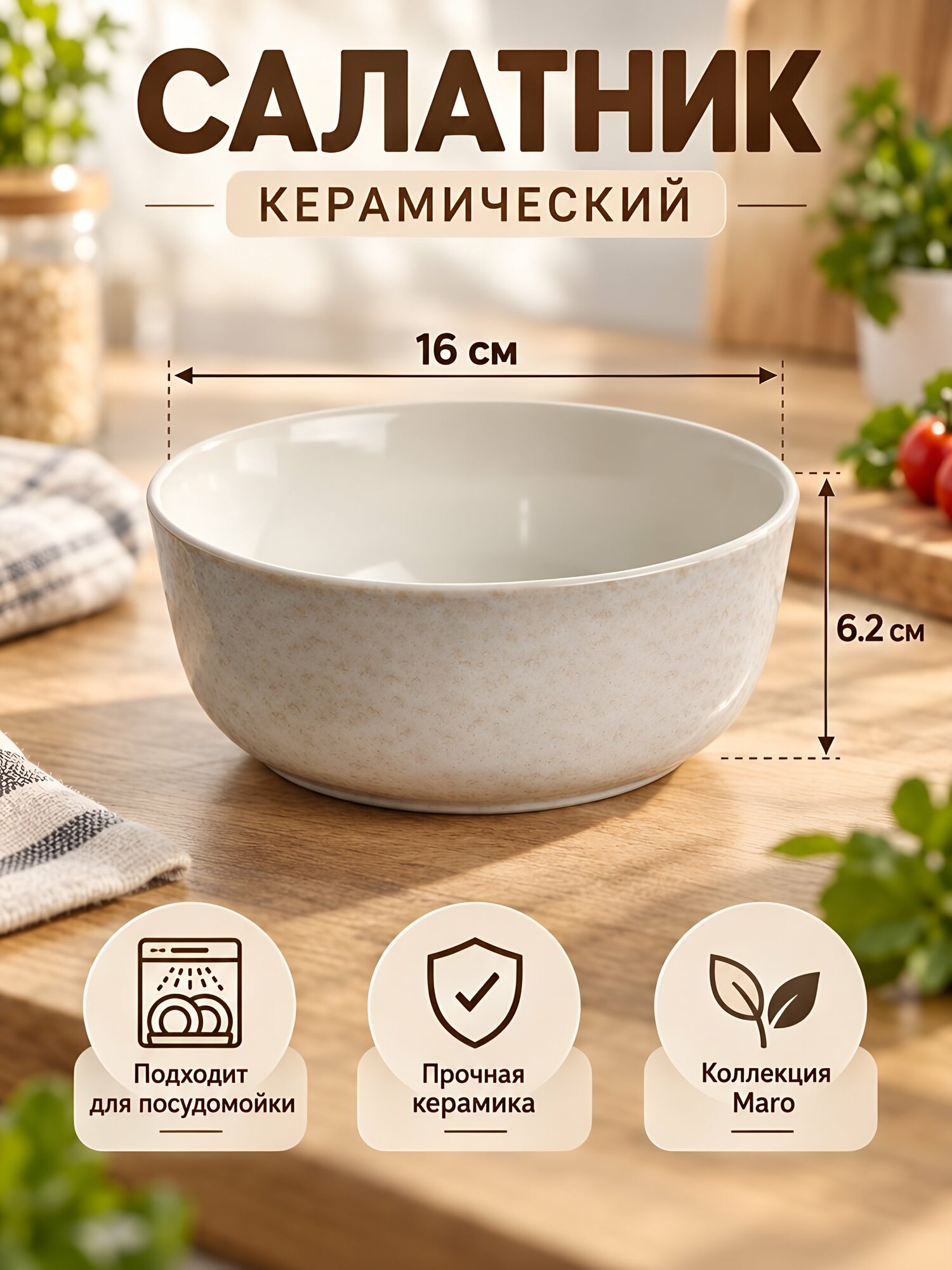 Салатник керамический Daniks Maro, круглый, 16х6.2 см, серый. Стильная посуда для сервировки стола и подачи блюд