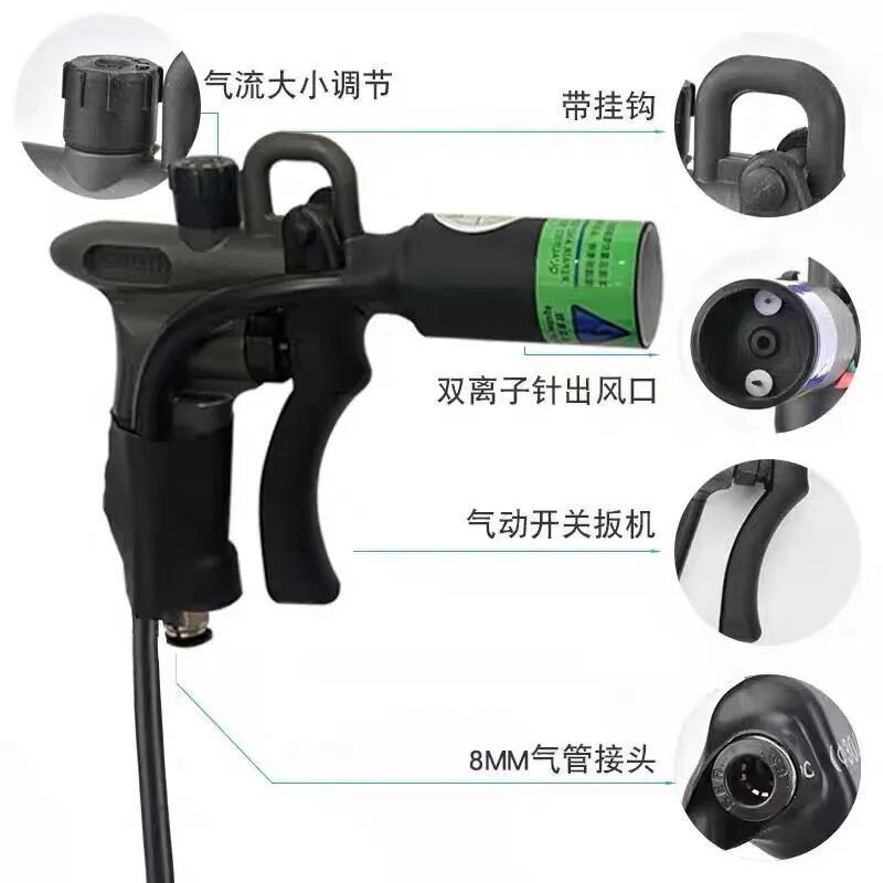 Антистатический ионный вентилятор, пистолет для удаления пыли, воздушный пистолет для продувки пыли