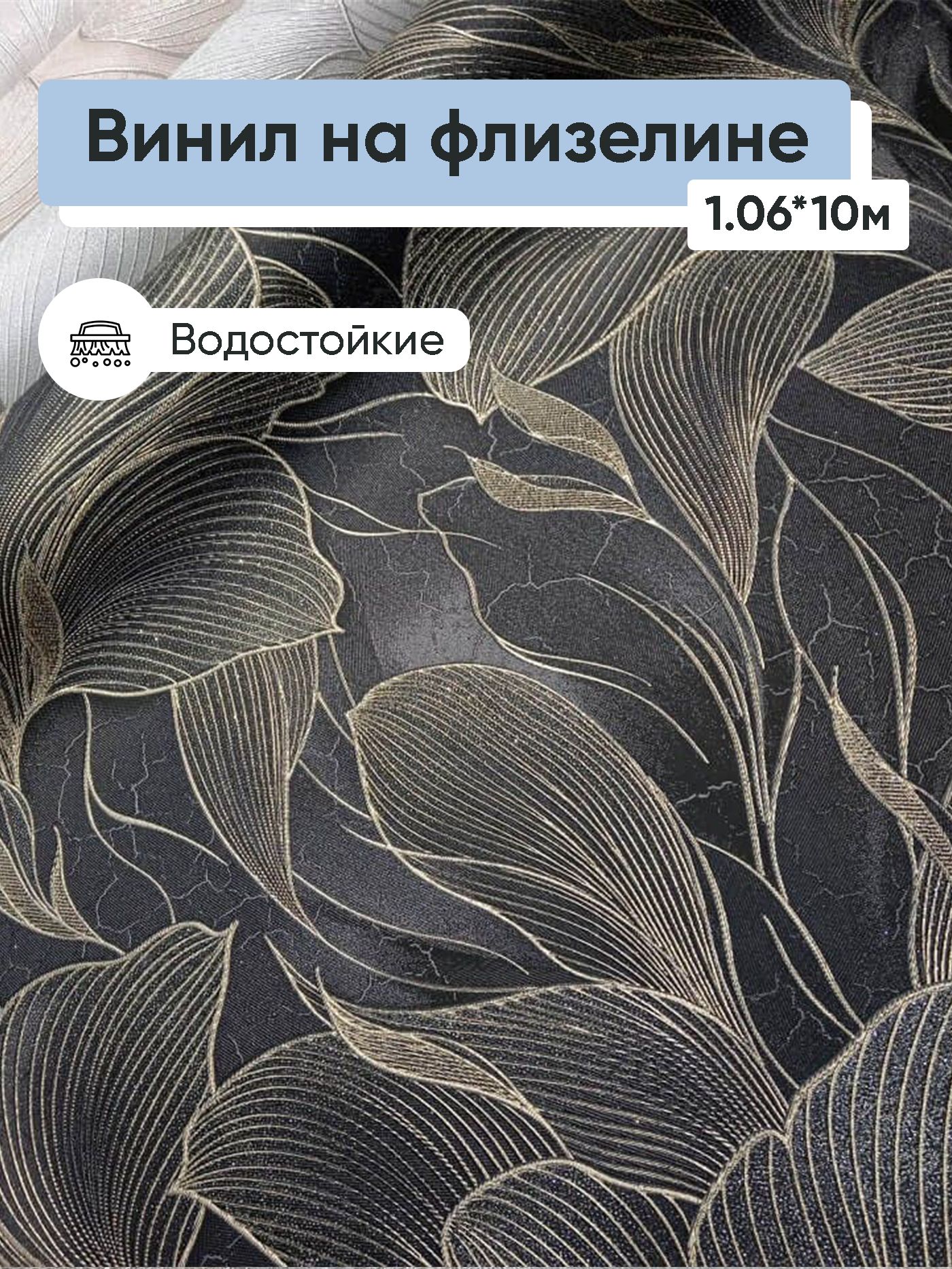 Обои винил на флизелине Gomel-FOX Касабланка 111619 1.06*10м