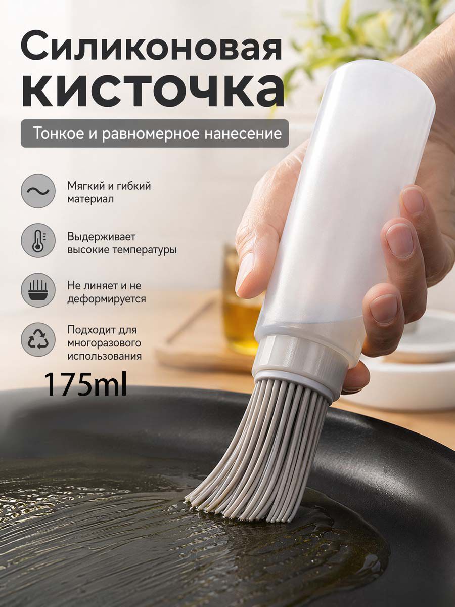 Емкость для масла 175 мл 1 шт силикон, тип: емкости мерные для моторных масел