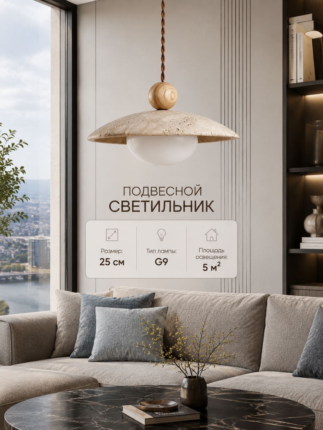Люстра, G9