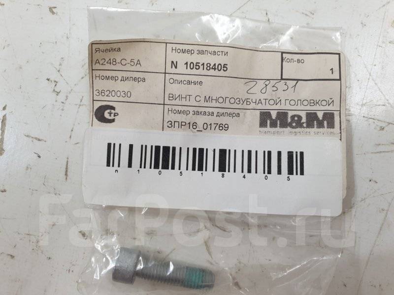 Цилиндрич. болт с внутренней VAG N 10518405