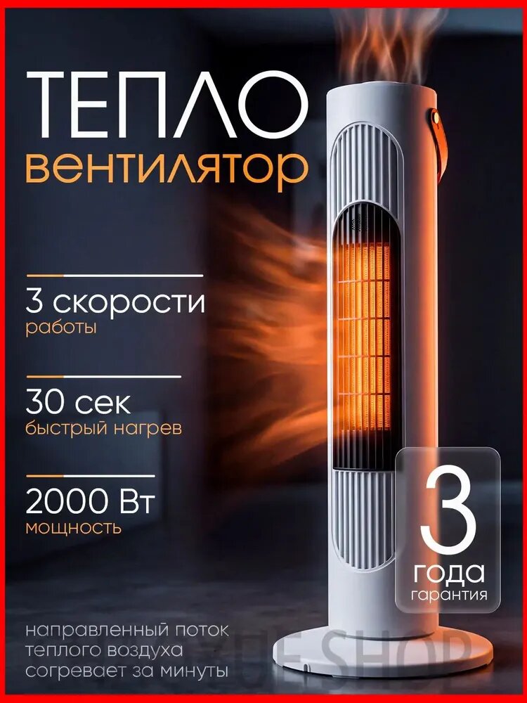Популярный напольный электрообогреватель, мощность 2000 Вт, новинка 1