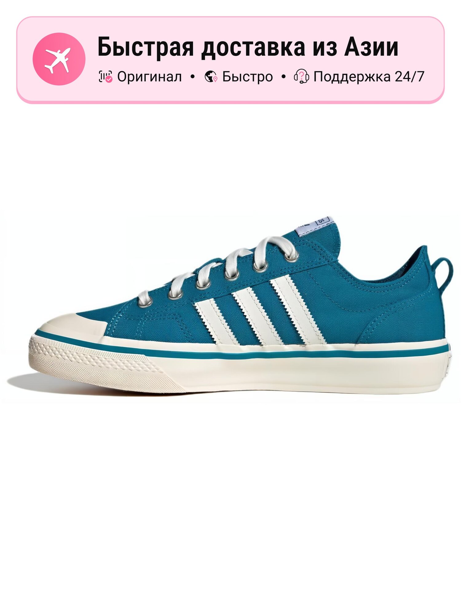 Кроссовки adidas Originals Nizza