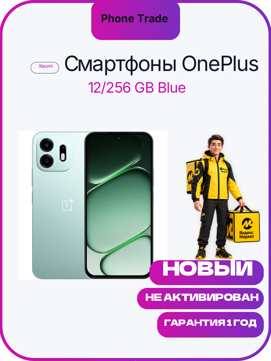 Смартфон OnePlus Nord N6 4Gb / 128Gb (Green / Зеленый) 165 Гц