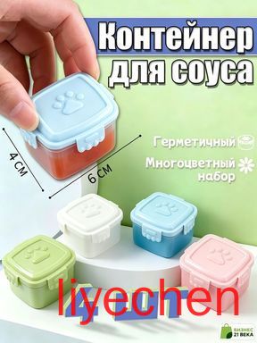 Емкость для соуса 60 мл 4 шт abs пластик