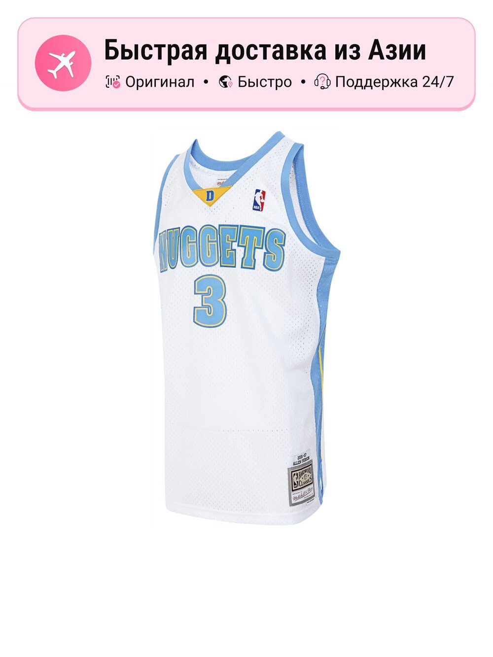 Джерси NBA Swingman
