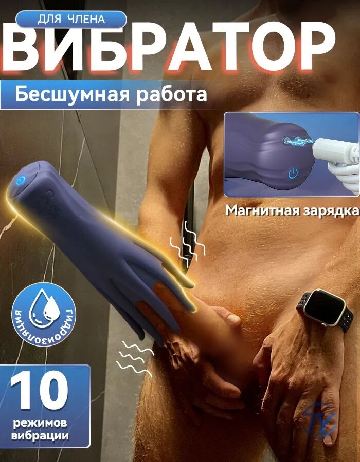 Мастурбируйте и стимулируйте головку полового члена Устройство для мастурбации для отложенной тренировки пениса