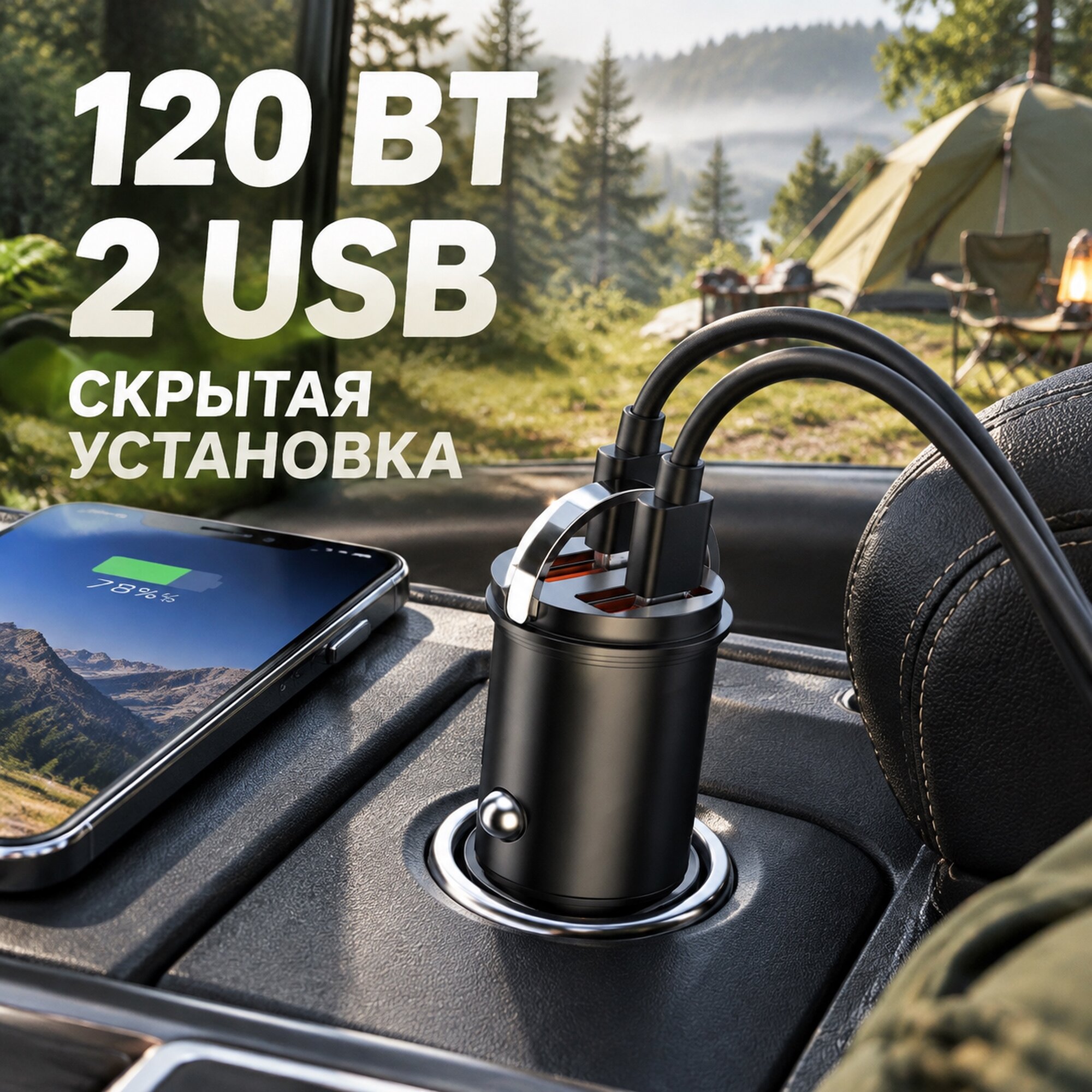 Скрытый автоадаптер Lazy Bear 200 Вт, 2 USB QC 3.0 + кабель 6A, компактная установка, 12–24 В