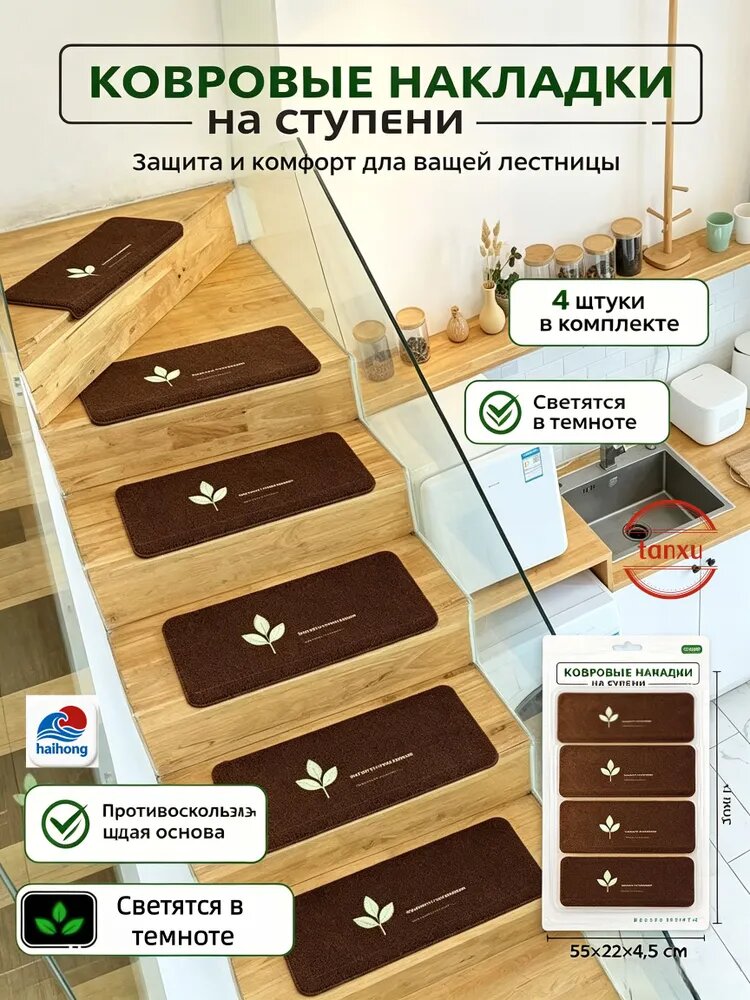 Коврик для ступеней 22x55 см 2 мм художественная печать коричневый