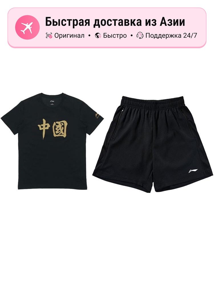 Костюм спортивный LI-NING Active
