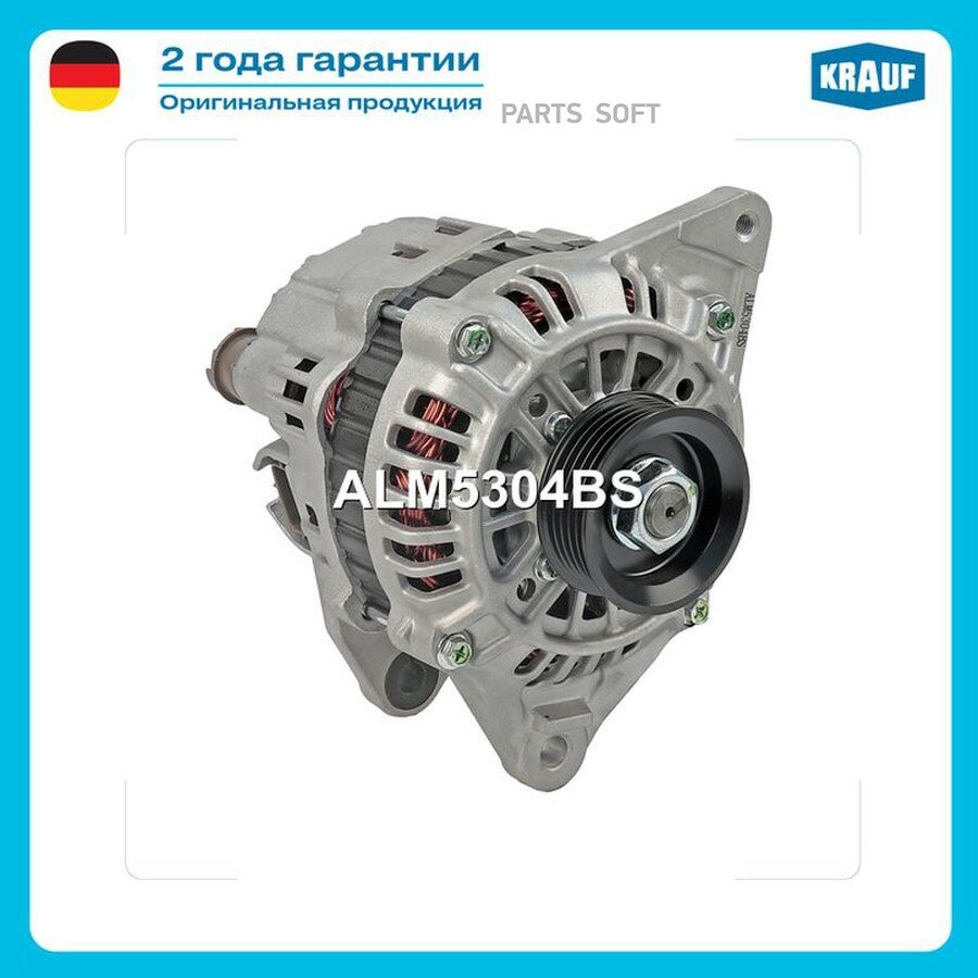 Генератор от официального дистрибьютора, KRAUF, артикул ALM5304BS