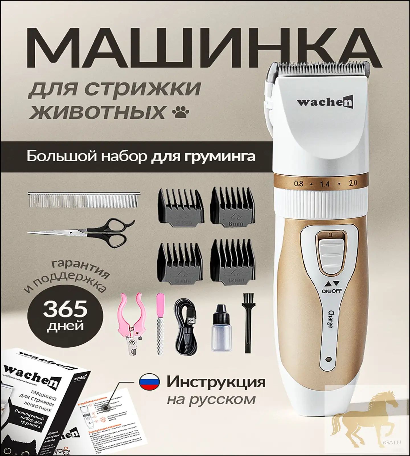 Машинка для стрижки собак и кошек, для животных, Машинка беспроводная с аккумулятором для груминга, Wachen