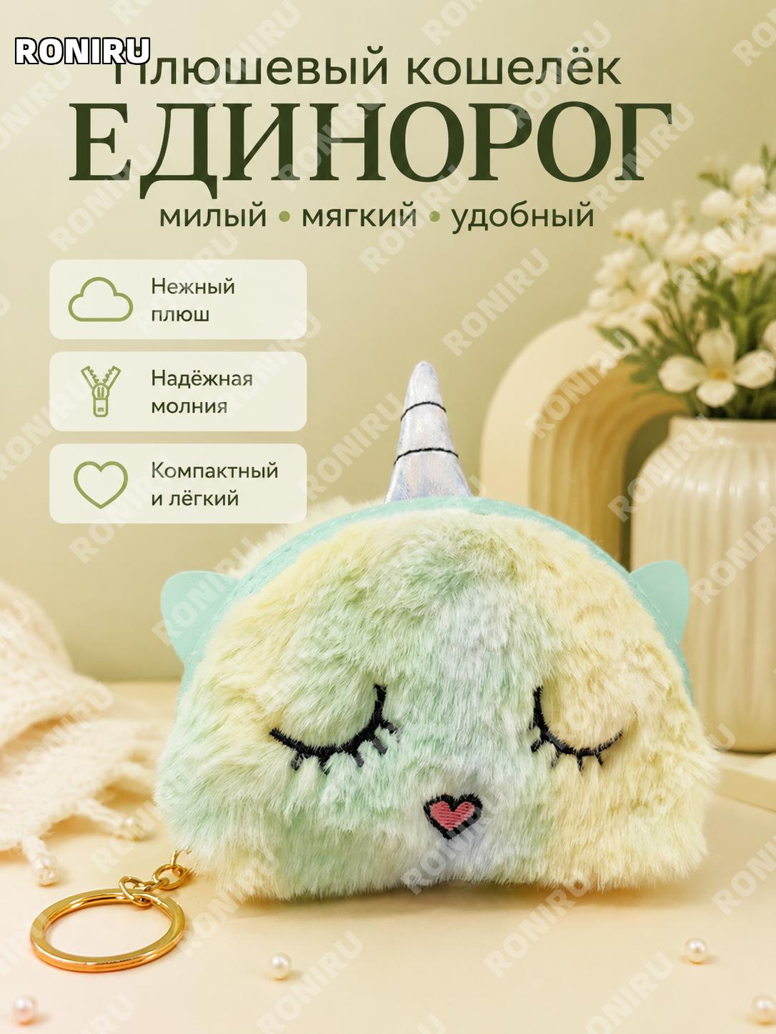 Монетница