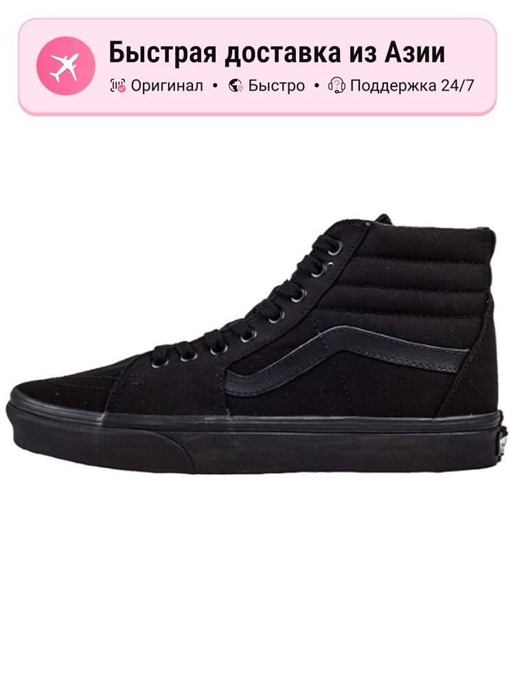 Кроссовки VANS SK8-Hi
