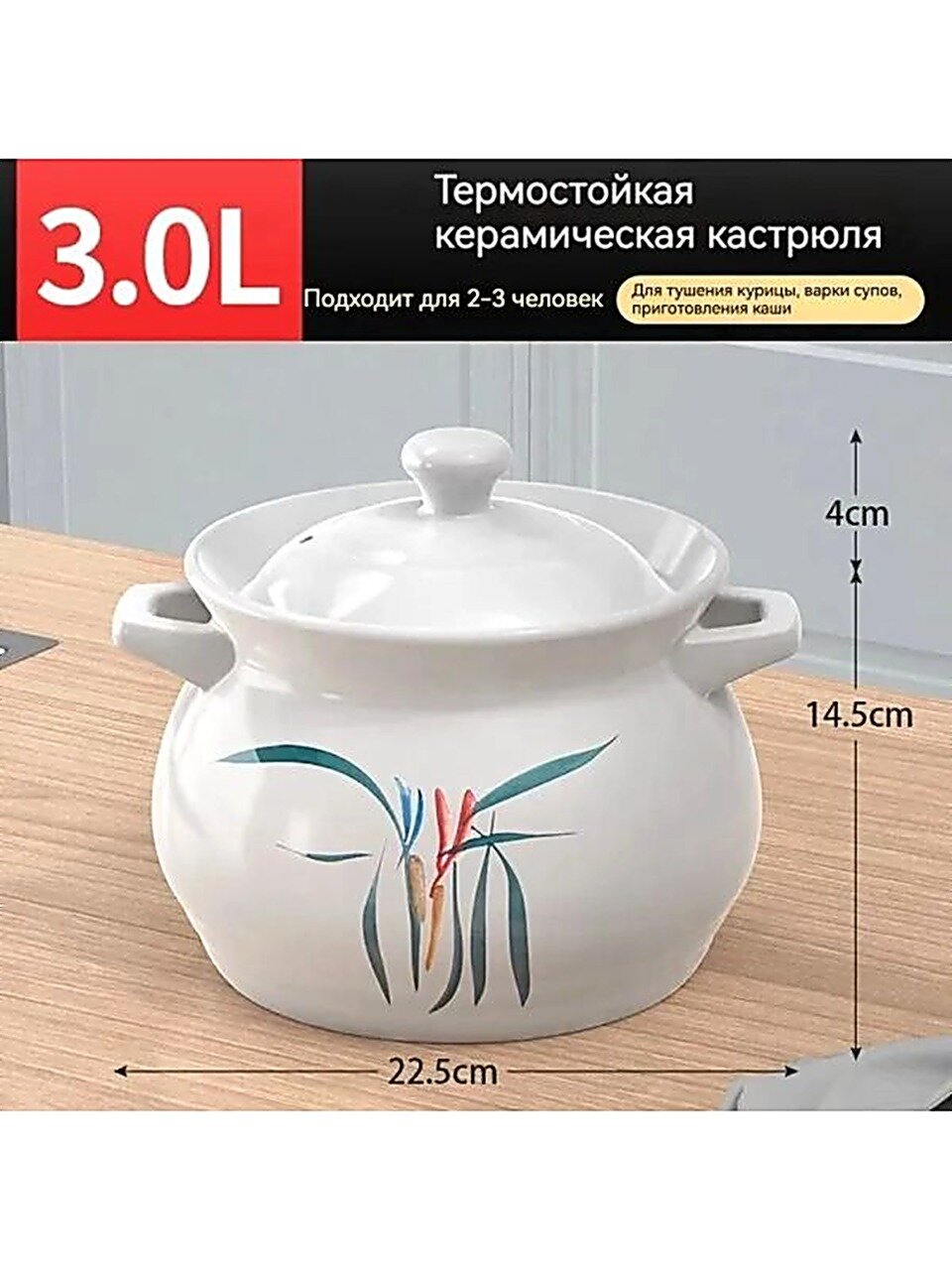 Горшочек для запекания 3 л 1 шт белый, Горшки для запекания, Фаянс