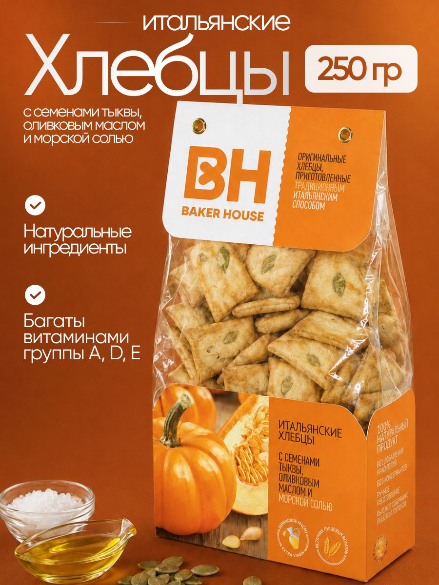 Хлебцы Baker House Итальянские с семенами тыквы, оливковым маслом и морской солью, 250 г