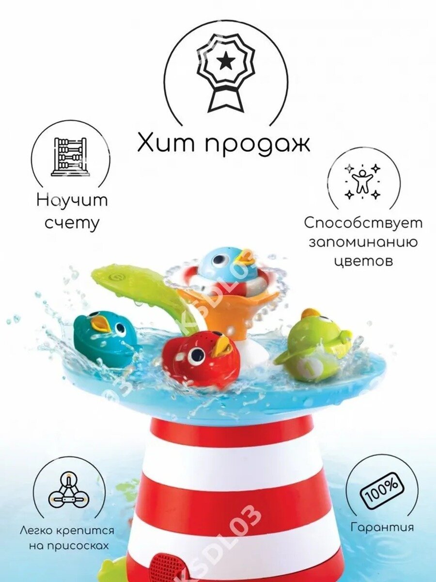 Игрушка для ванной/ для купания / водная Yookidoo фонтан "Утиные гонки"-RUI