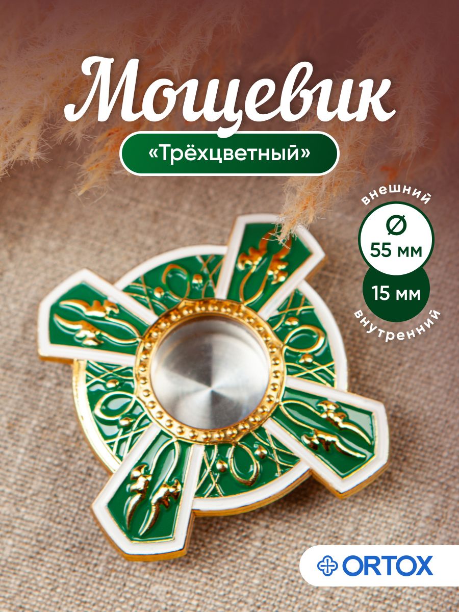 Мощевик врезной с эмалью