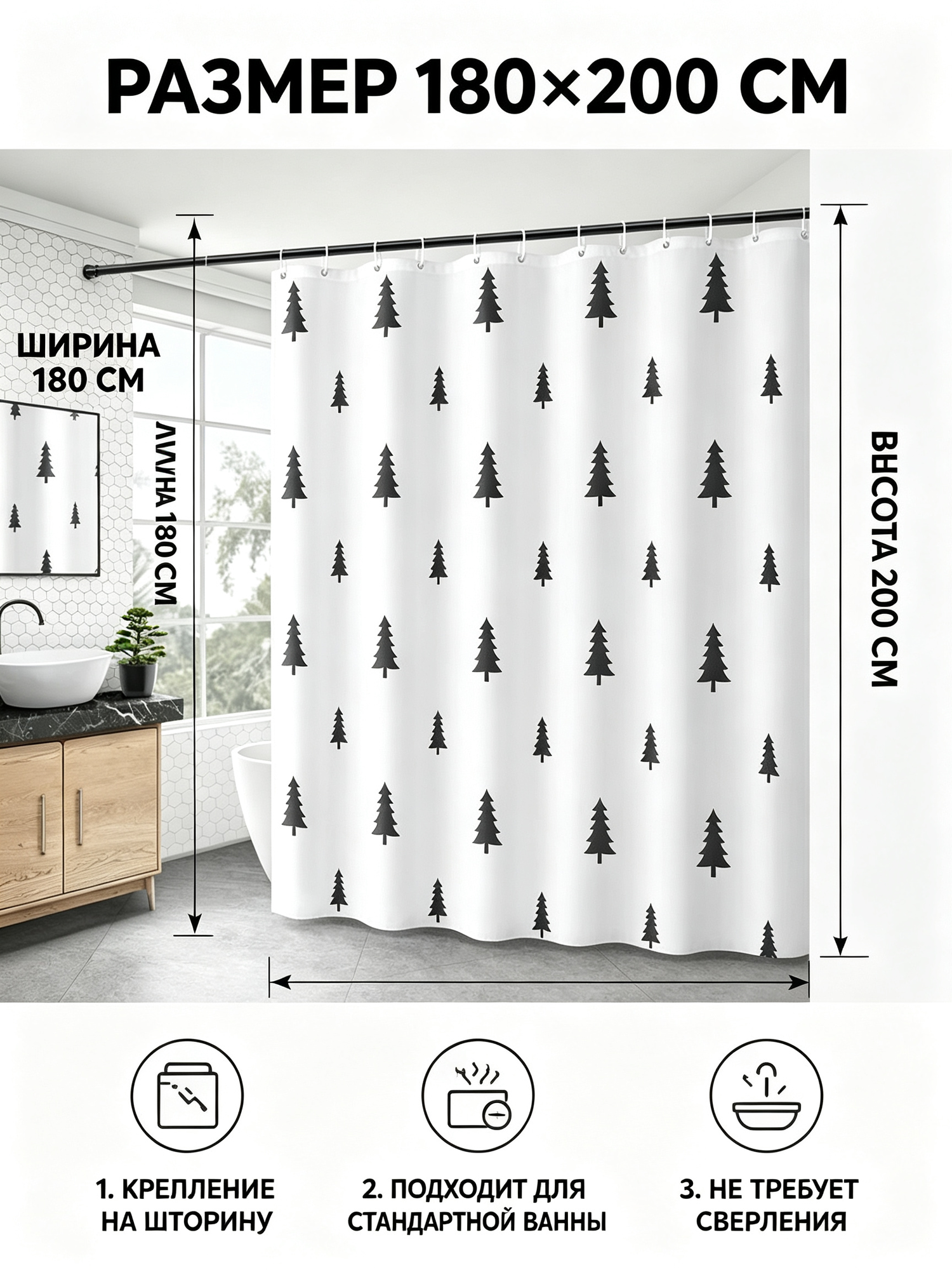 Занавески для ванной комнаты/гардины непромокаемые "grove", текстиль, 180х200 см
