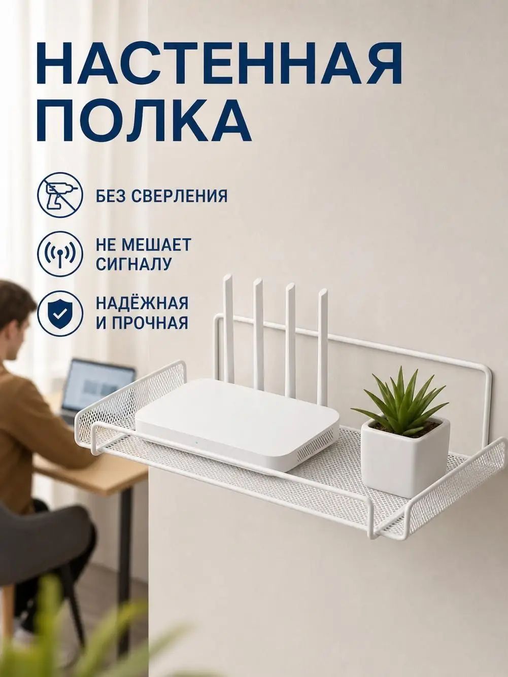 Полка для барной стойки