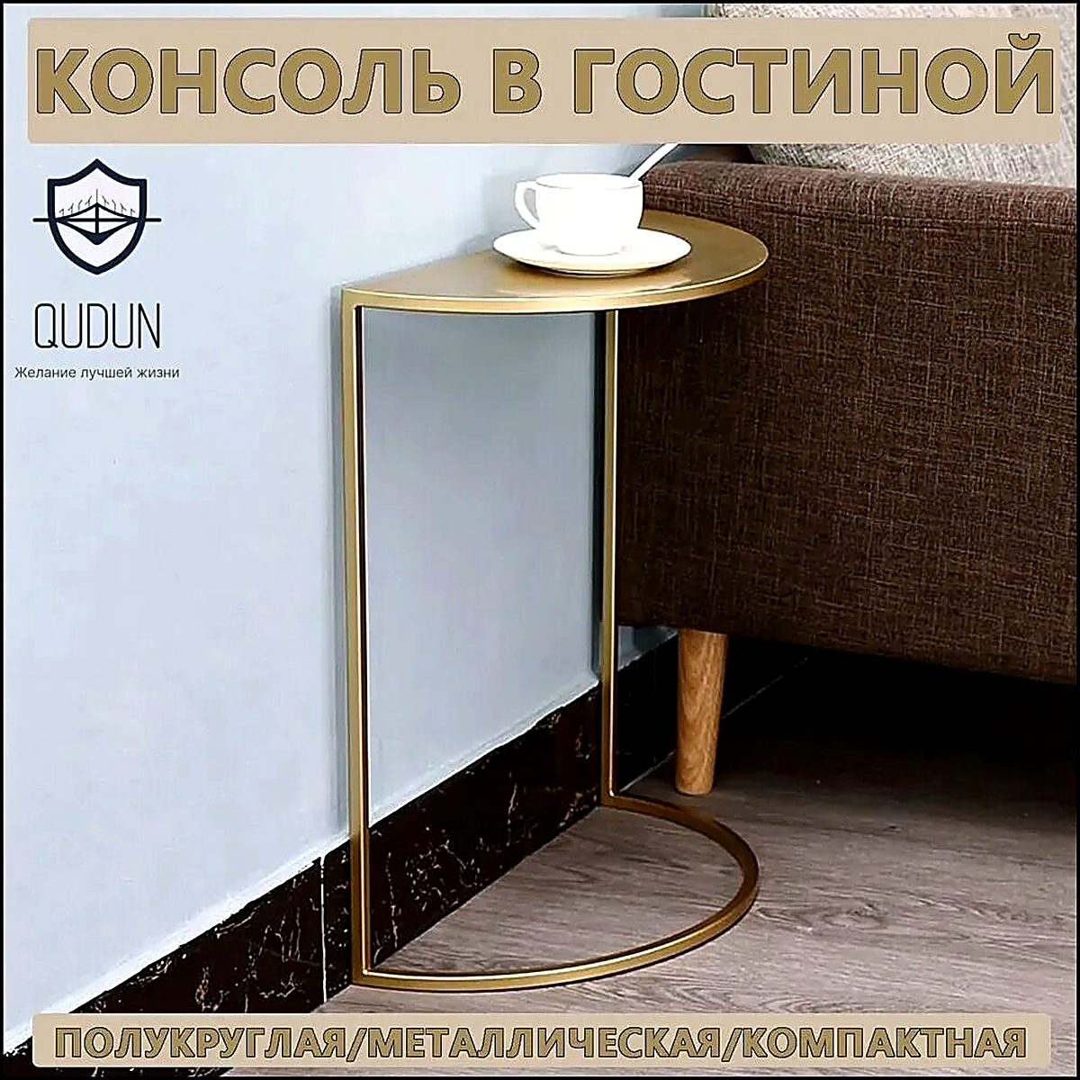 Консоль, 40х20х50 см