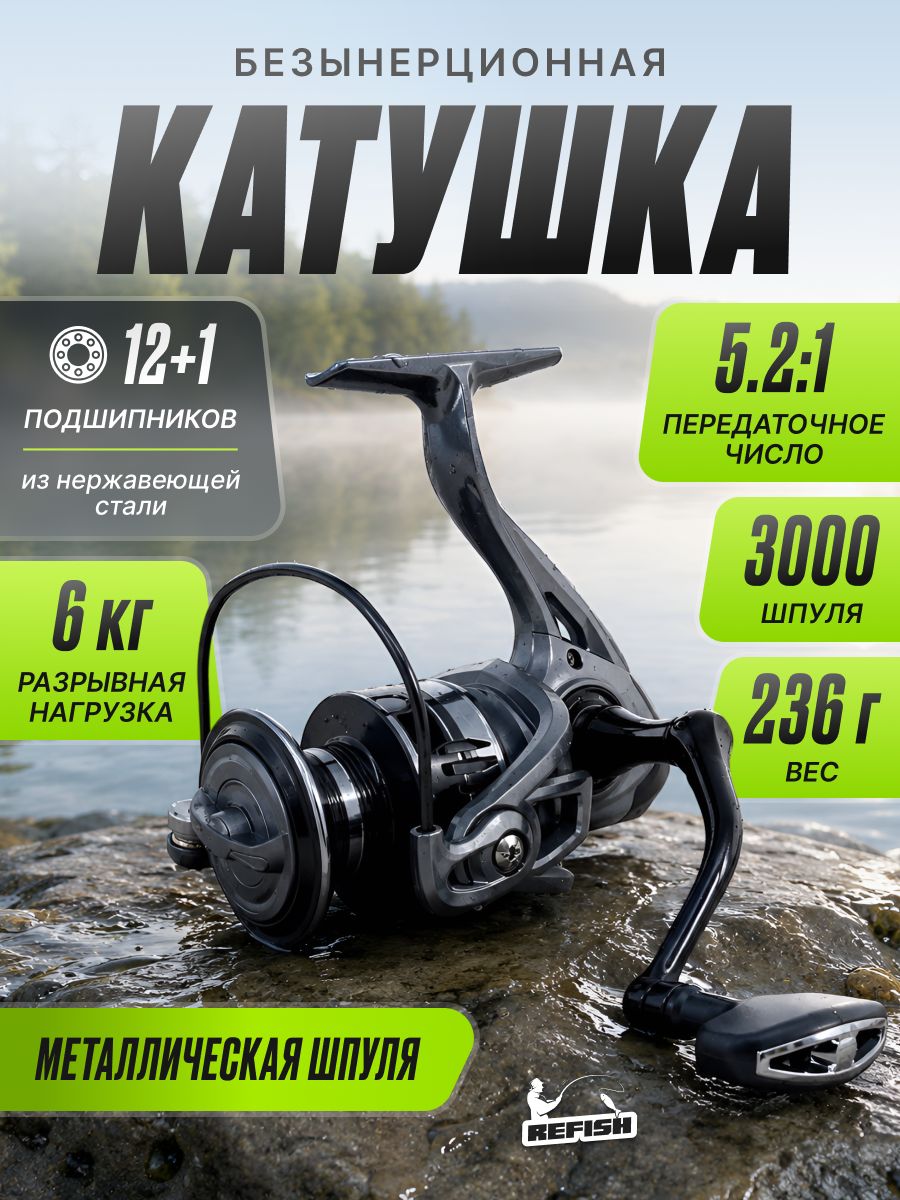 Катушка для спиннинга 3000 безынерционная рыболовная, 12+1 подшипников