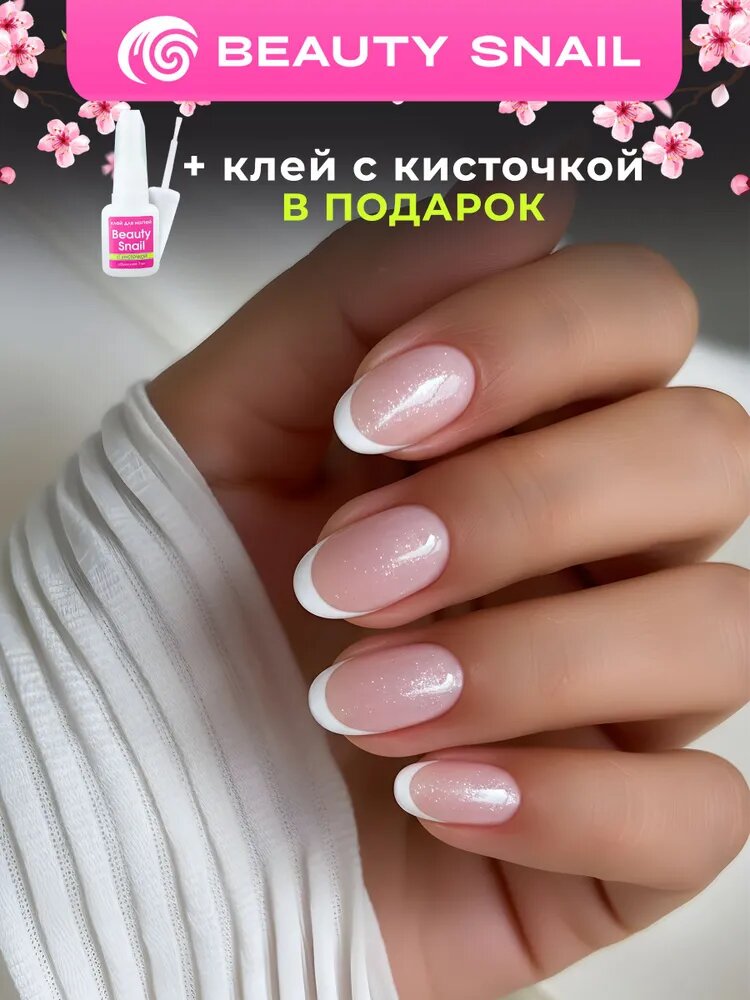 Накладные ногти френч с дизайном и клеем с кисточкой Beauty Snail+клеевые стикеры 24 шт / набор типс "Овал" нюдовые