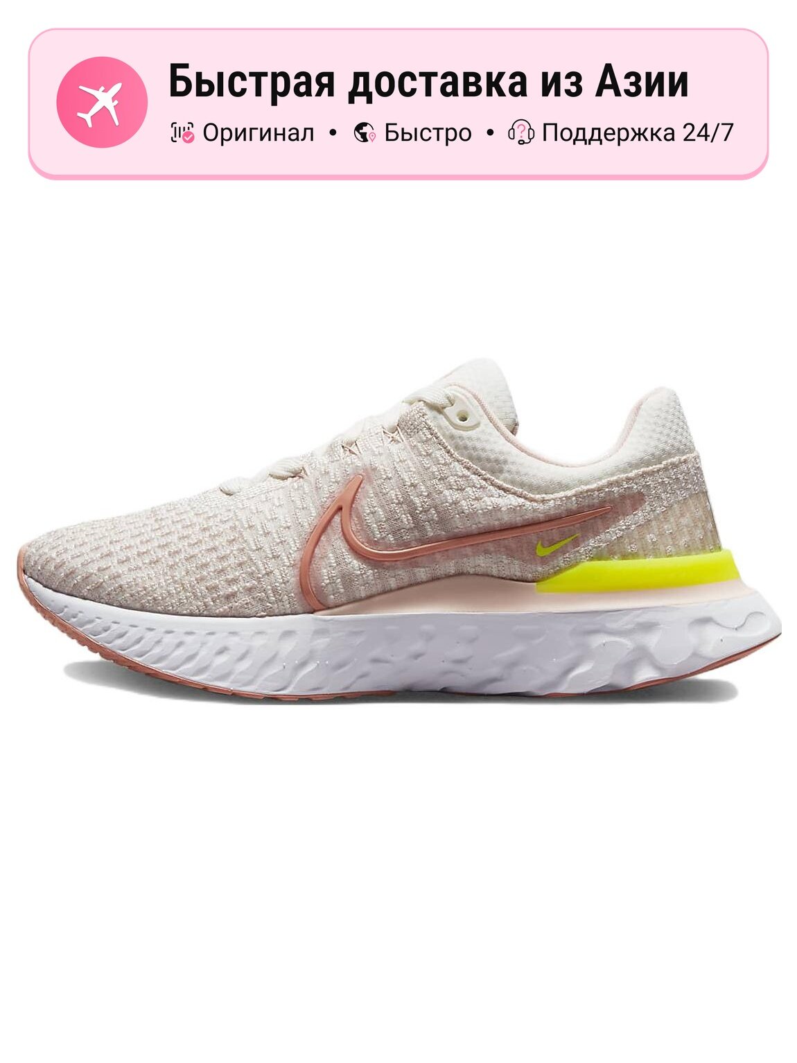 Кроссовки NIKE React Infinity Run Flyknit 3