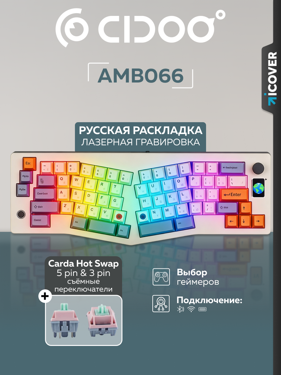 Клавиатура механическая эргономичная Cidoo ABM066 carda switch (White)