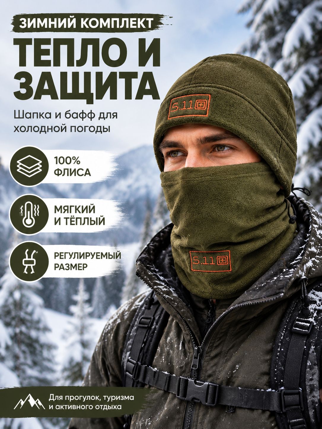 Шапка Осень-зима 2025 для мужчин