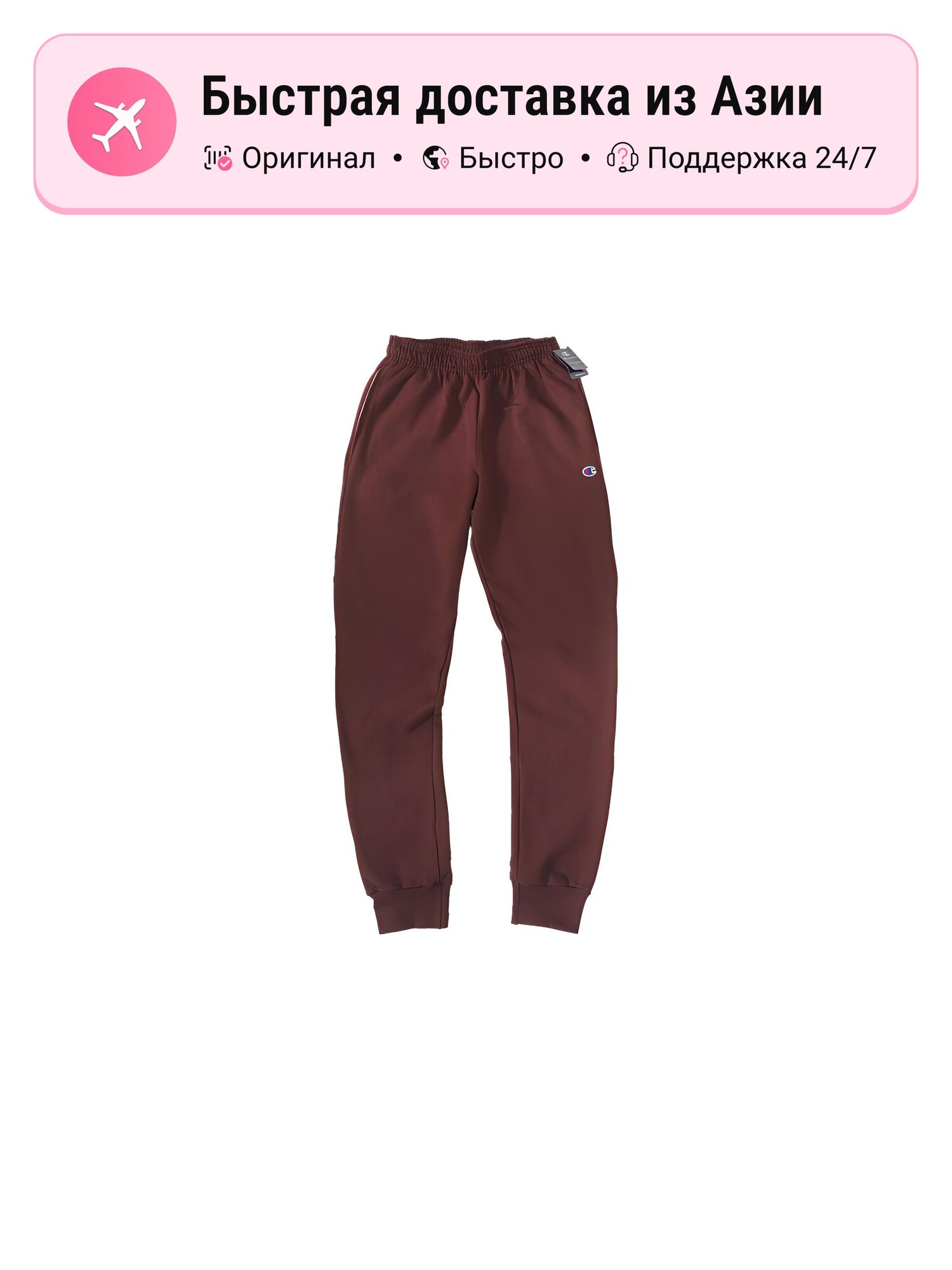 Брюки спортивные Champion Small Logo Solid Color Fleece Lined Sweatpants