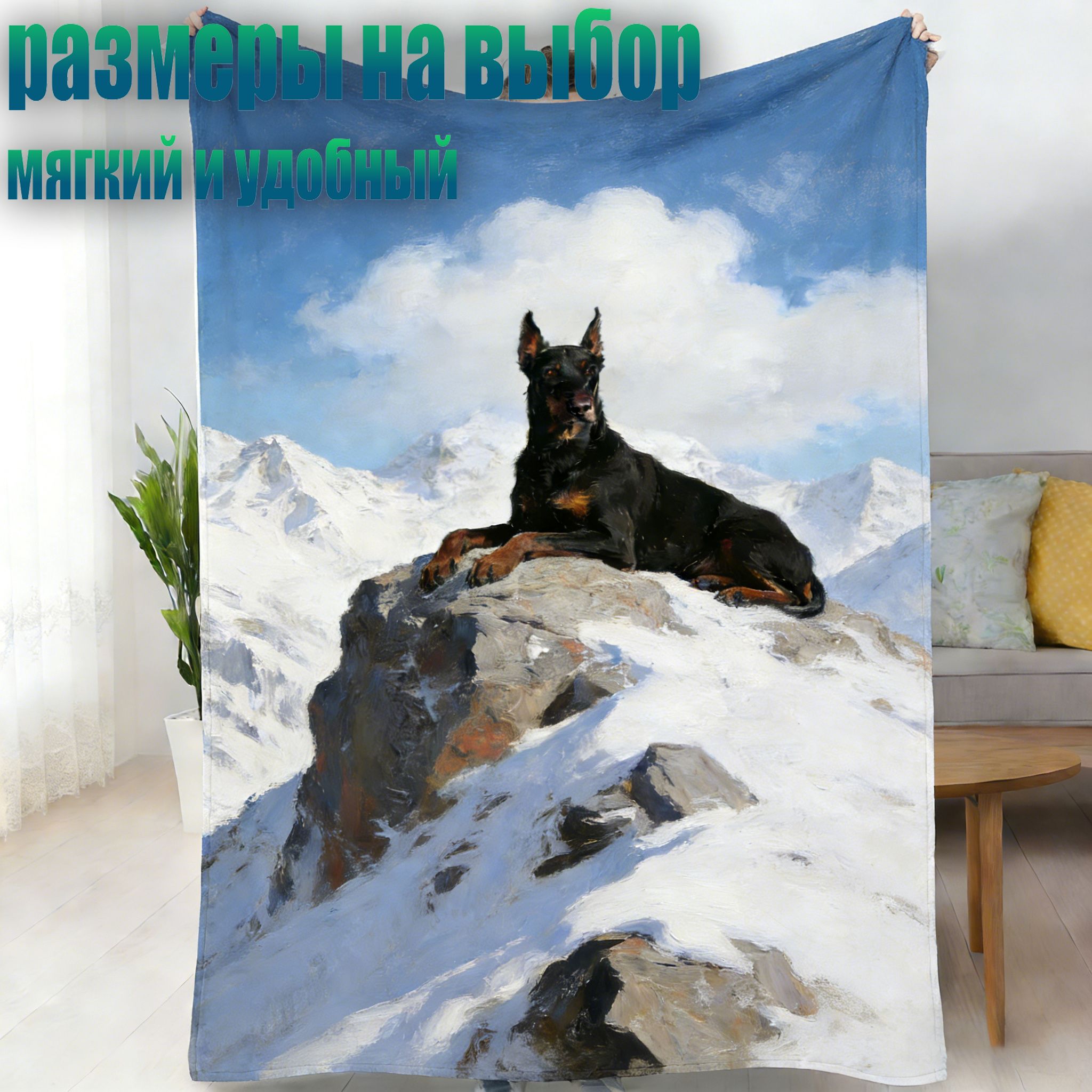 150 x 200 см велсофт Плед плюшевый, с фотопринтом животные белый