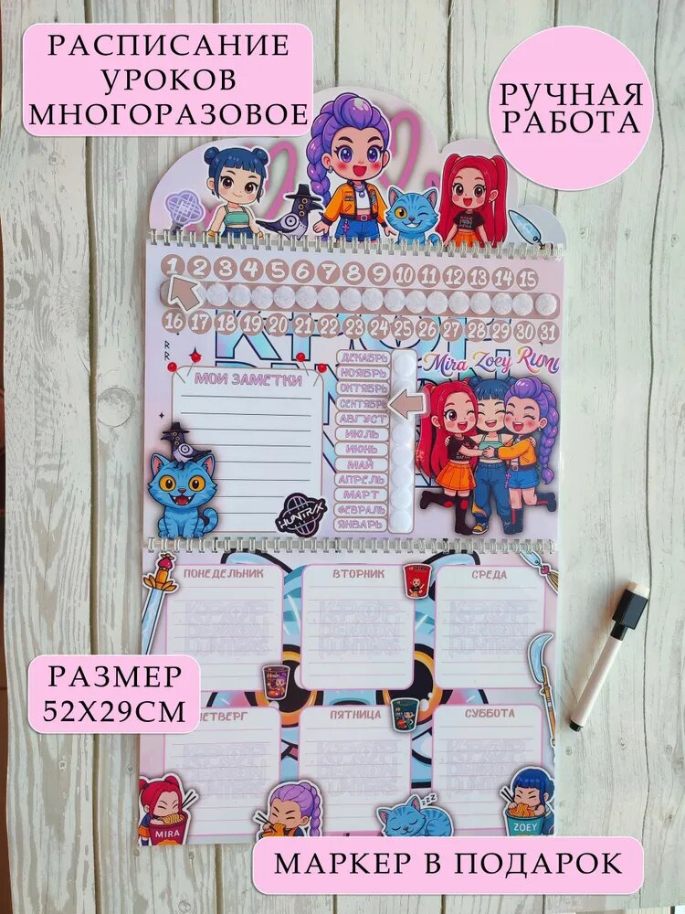 Расписание уроков A4, листов: 2