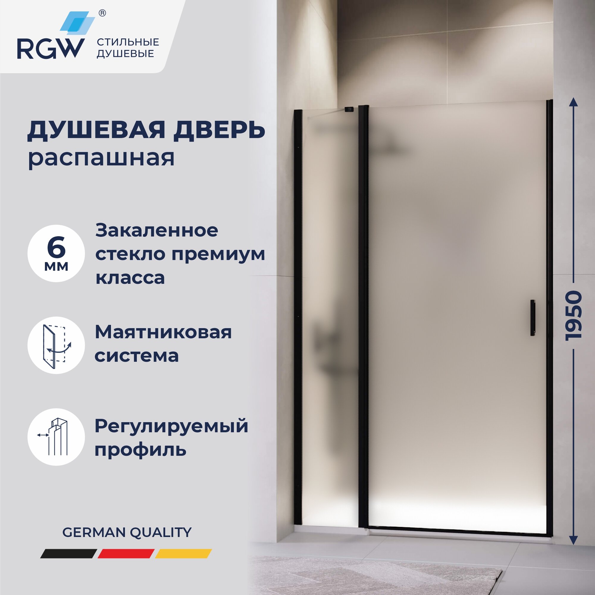Душевая дверь RGW LE-004B