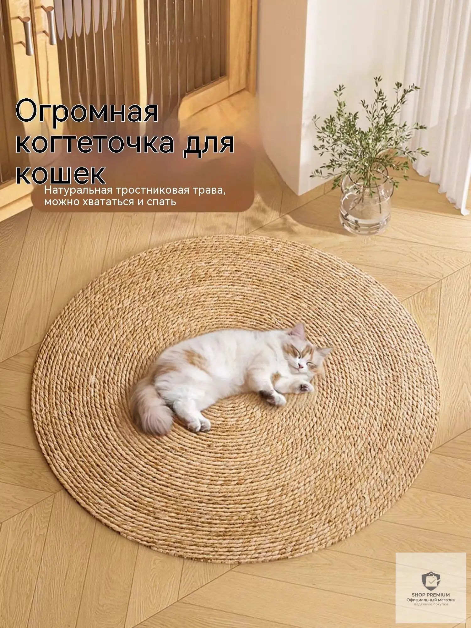 Уютный премиумлежак из ротанга, оснащенный когтеточкой для питомца