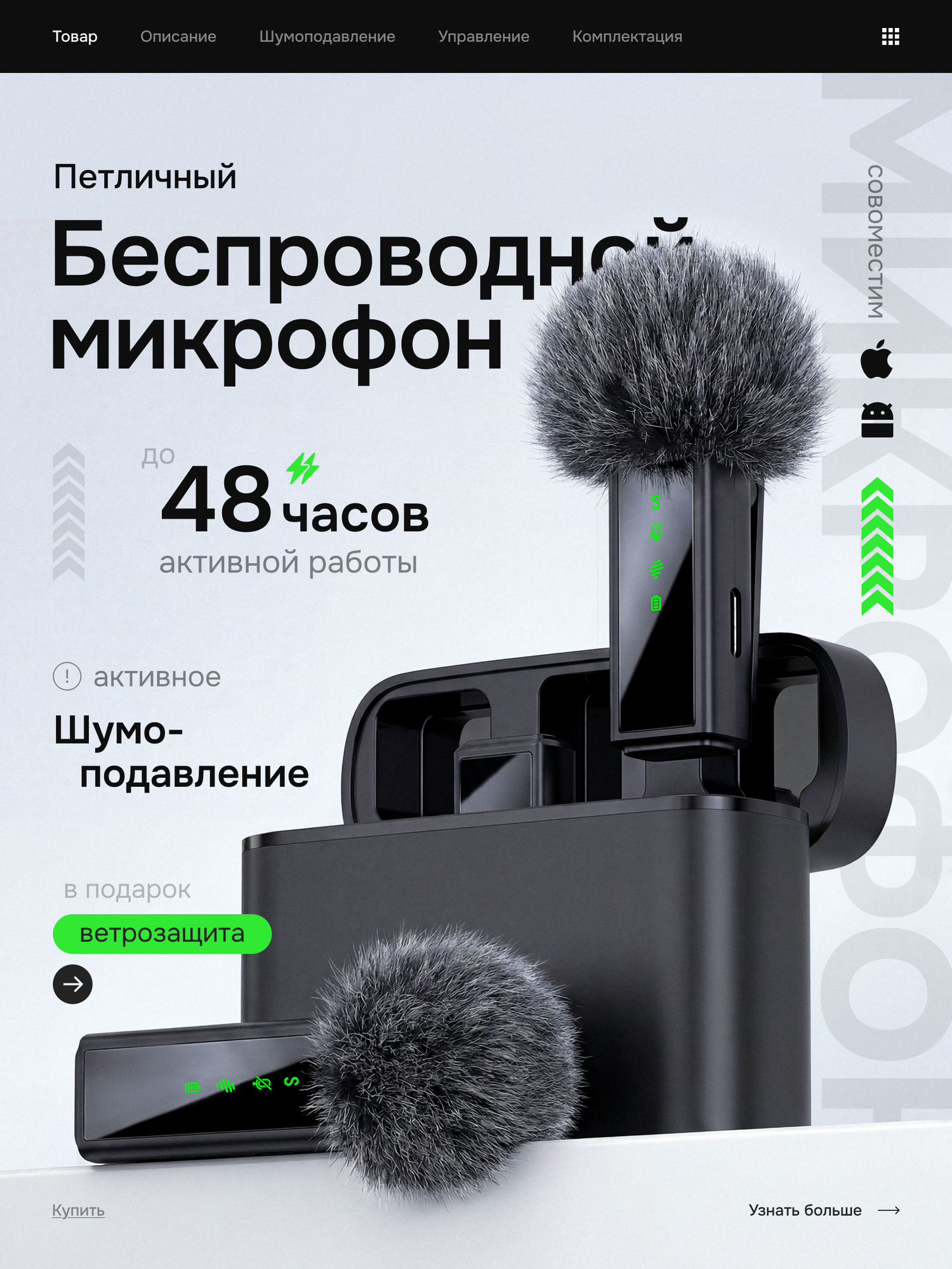 Микрофон петличный беспроводной, для iPhone/Android, с футляром, 2 шт