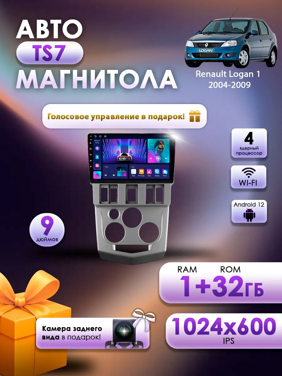 Магнитола TS7 Renault Logan 1 2004-2009 1/32Gb