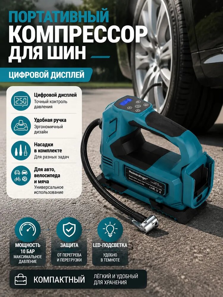 Портативный автомобильный компрессор для подкачки шин с цифровым дисплеем, 1 шт