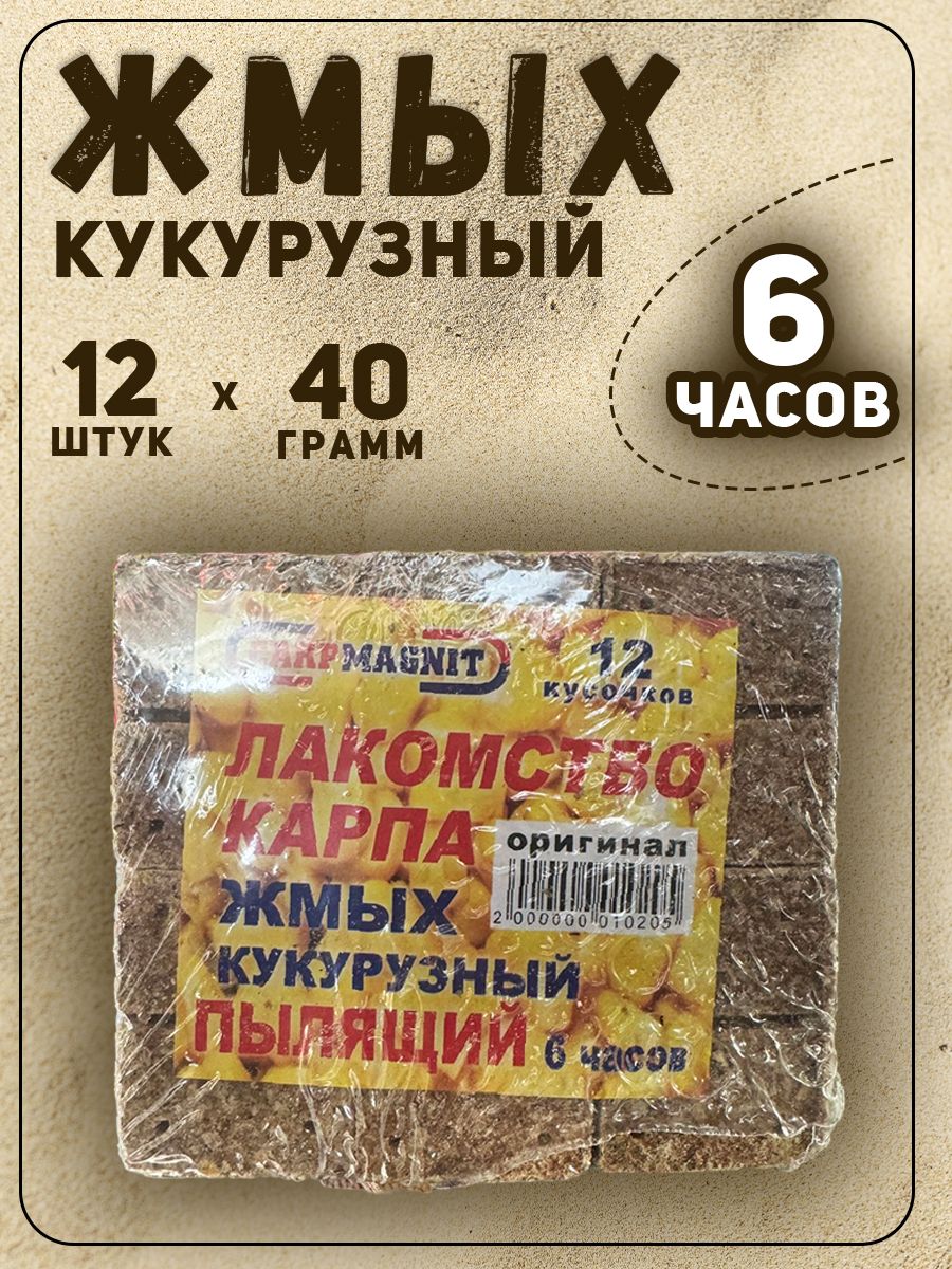Жмых кукурузный для ловли карпа, 12 шт по 40 г, оригинальный вкус